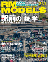 鉄道模型専門店 通販【ネコ パブリッシング RM MODELS】 Nゲージ 【レールショップサンライフ】